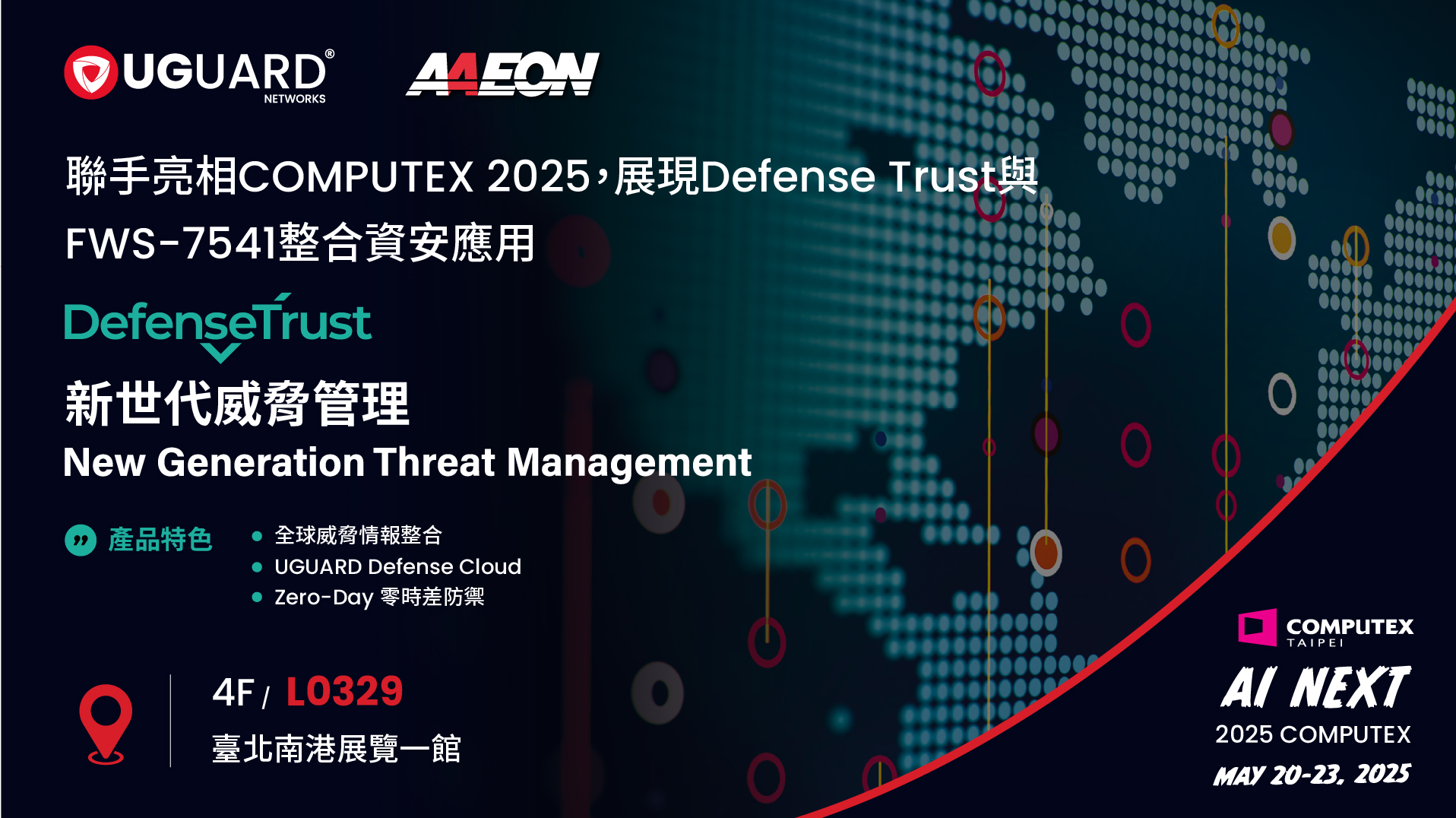 Home - UGUARD NETWORKS